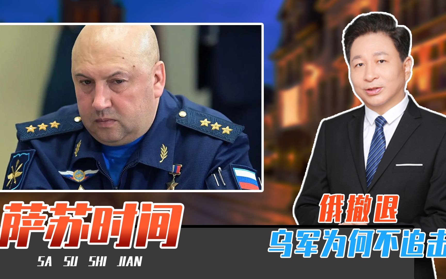 俄撤退,乌军为何不追击、在第聂伯河血战?俄总指挥有一高明战术