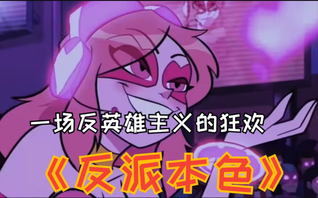 一口气看完《反派本色》,冷门佳作墨西哥制作,年更作者让人欲哭无泪