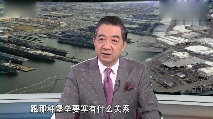 张召忠;要塞和堡垒是什么?反导系统就是重中之重!