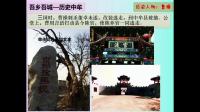 基于乡土地理资源的初中研学旅行设计和实践研究