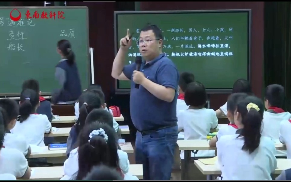 ...号遇难记》(含同步课件+逐字稿)【公开课】【优质课】(四年级下册)