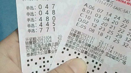 双色球 福彩3D开奖结果,中奖啦