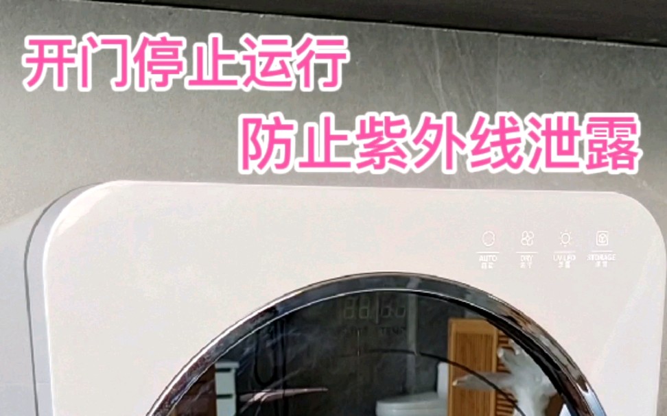 smartcare太阳公公紫外线消毒柜,开门停止工作,防止紫外线泄露,安全到...