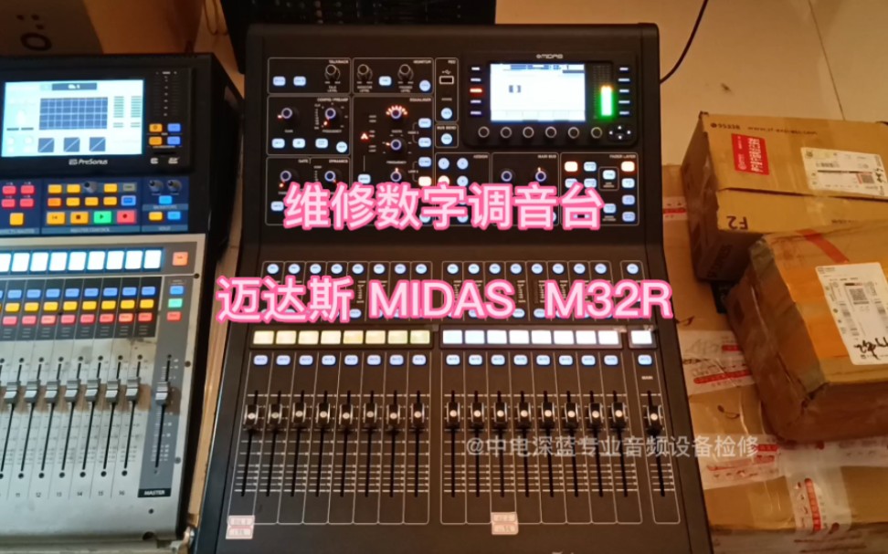 维修迈达斯数字调音台MIDAS M32R #维修数字调音台#维修音频处理...