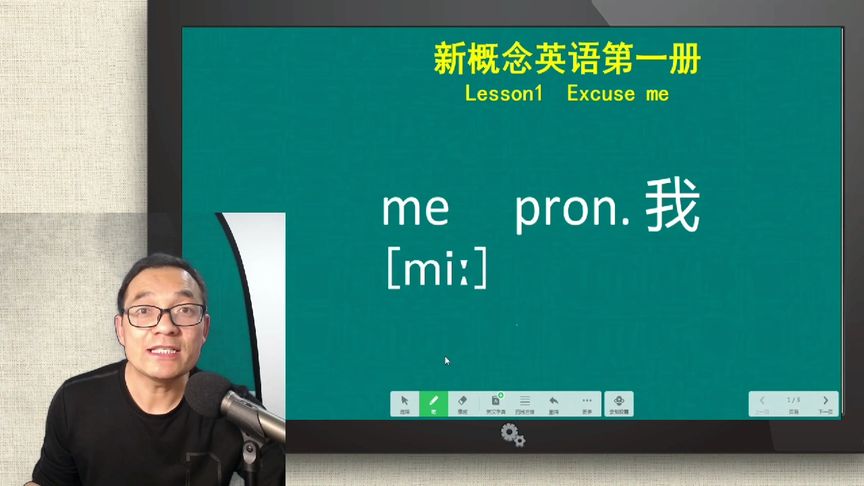 帮孩子快速掌握主格和宾格!不一样的新概念英语1,给孩子收藏。
