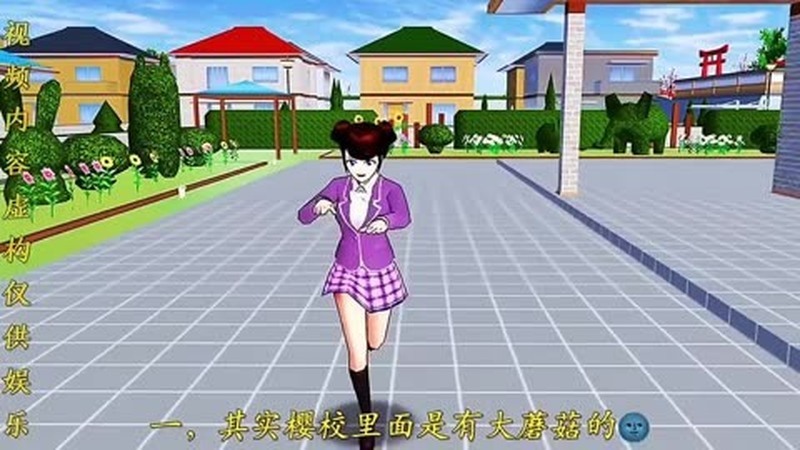樱花校园模拟器小技巧搞笑整蛊迷你喜剧风