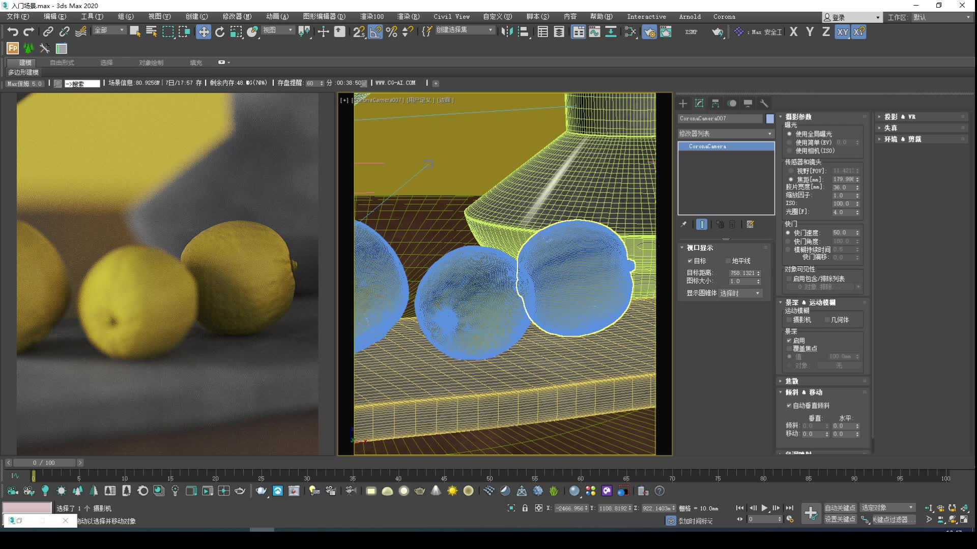 corona7.0新手入门教程