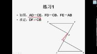 06全等三角形的判定复习(1)