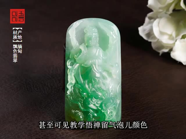 鉴定翡翠最简单的办法,再也不担心吃药了!