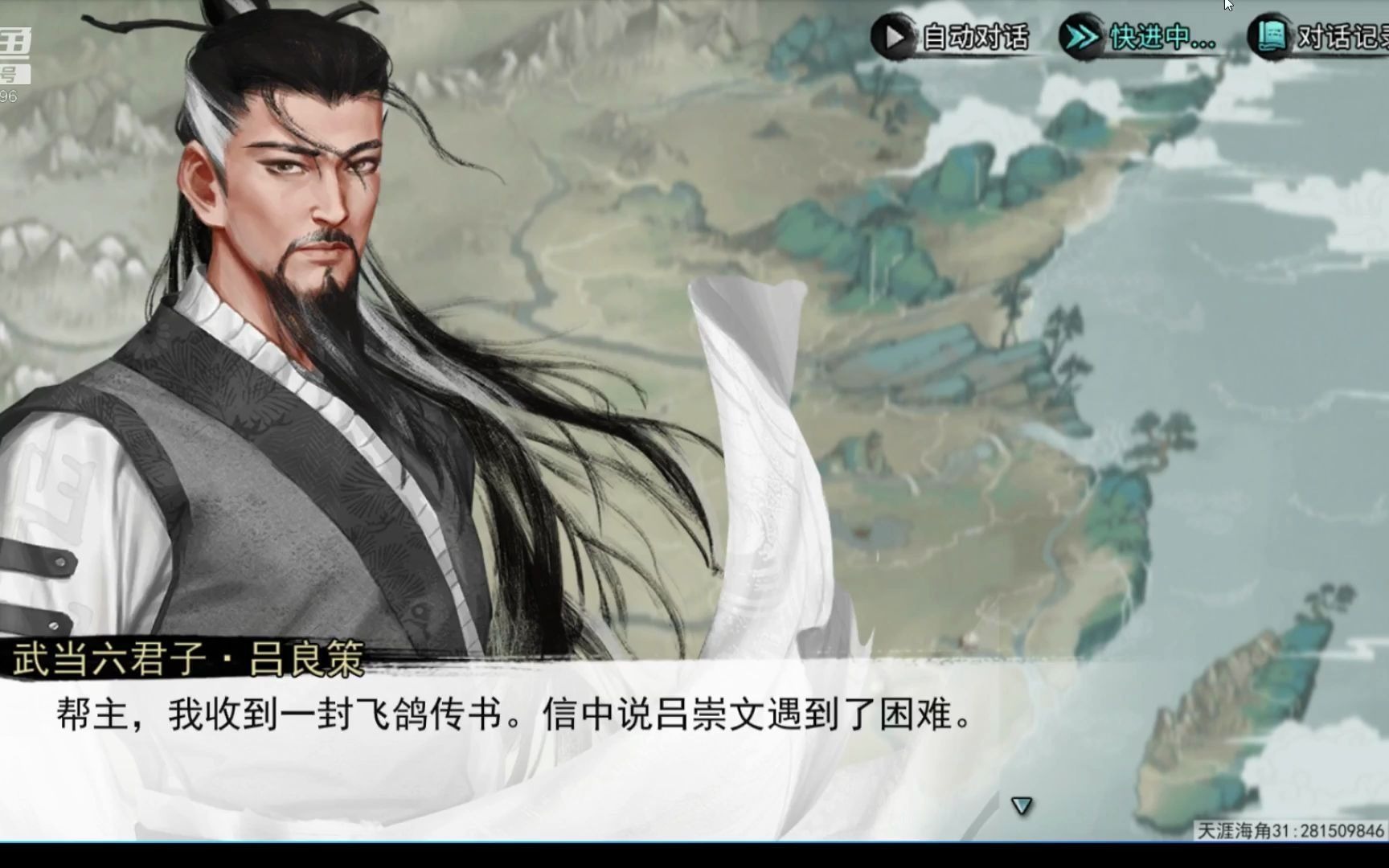 【我的侠客】帮主——半个小时15张残页拿法!2天毕业!