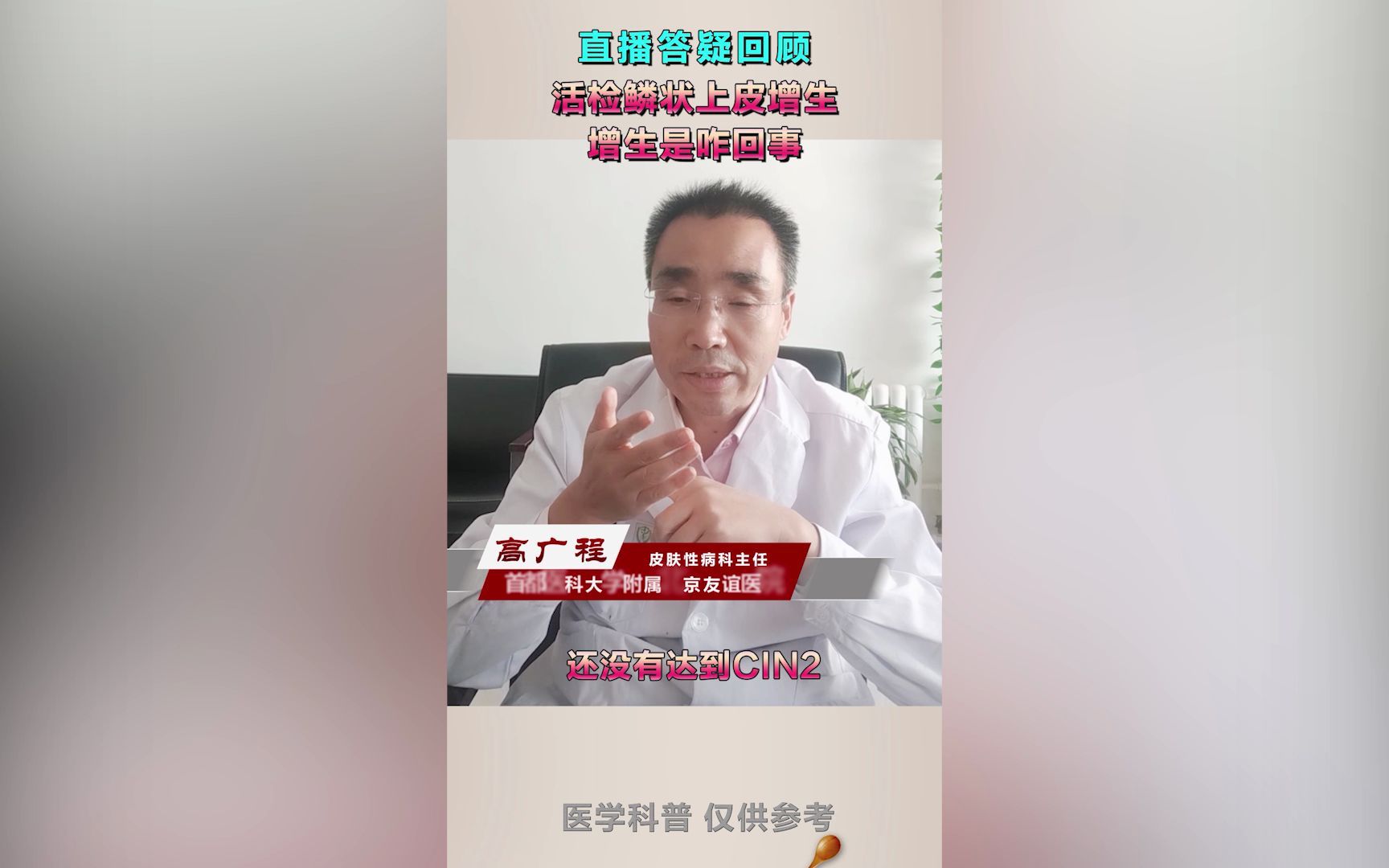 活检鳞状上皮增生,增生是咋回事