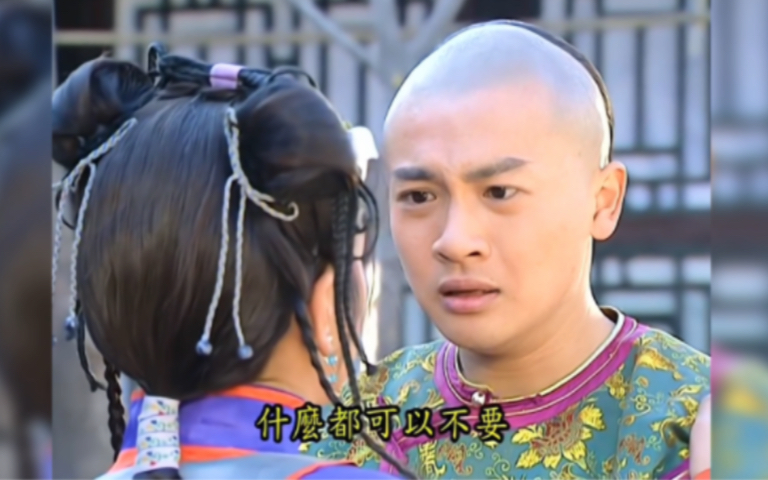 【还珠格格未配音原声片段】小燕子五阿哥吵架和好 “最近 我连柿子...