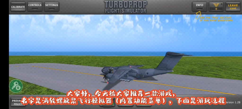 【手游推荐】涡轮螺旋桨飞行模拟器,是一款全新的3D飞机模拟器游戏