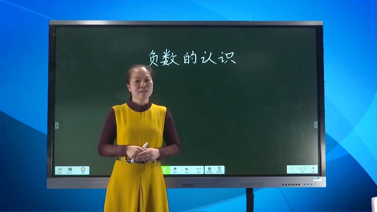 六年级数学认识负数第一课时