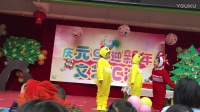 大凰山幼儿园大二班元旦绘本表演小熊请客