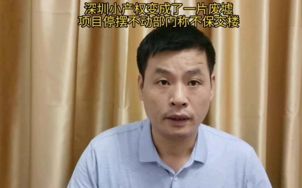 ...项目又停摆不动,反映主管部门回复称回迁顶目不在