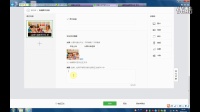 微信素材管理功能讲解