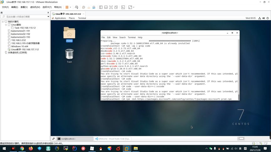 Linux下VSCode安装---SDK安装---插件安装和简单开发运行