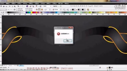 CorelDRAW 名片设计教程视频吃饭 cdr基础到入门学习全套课