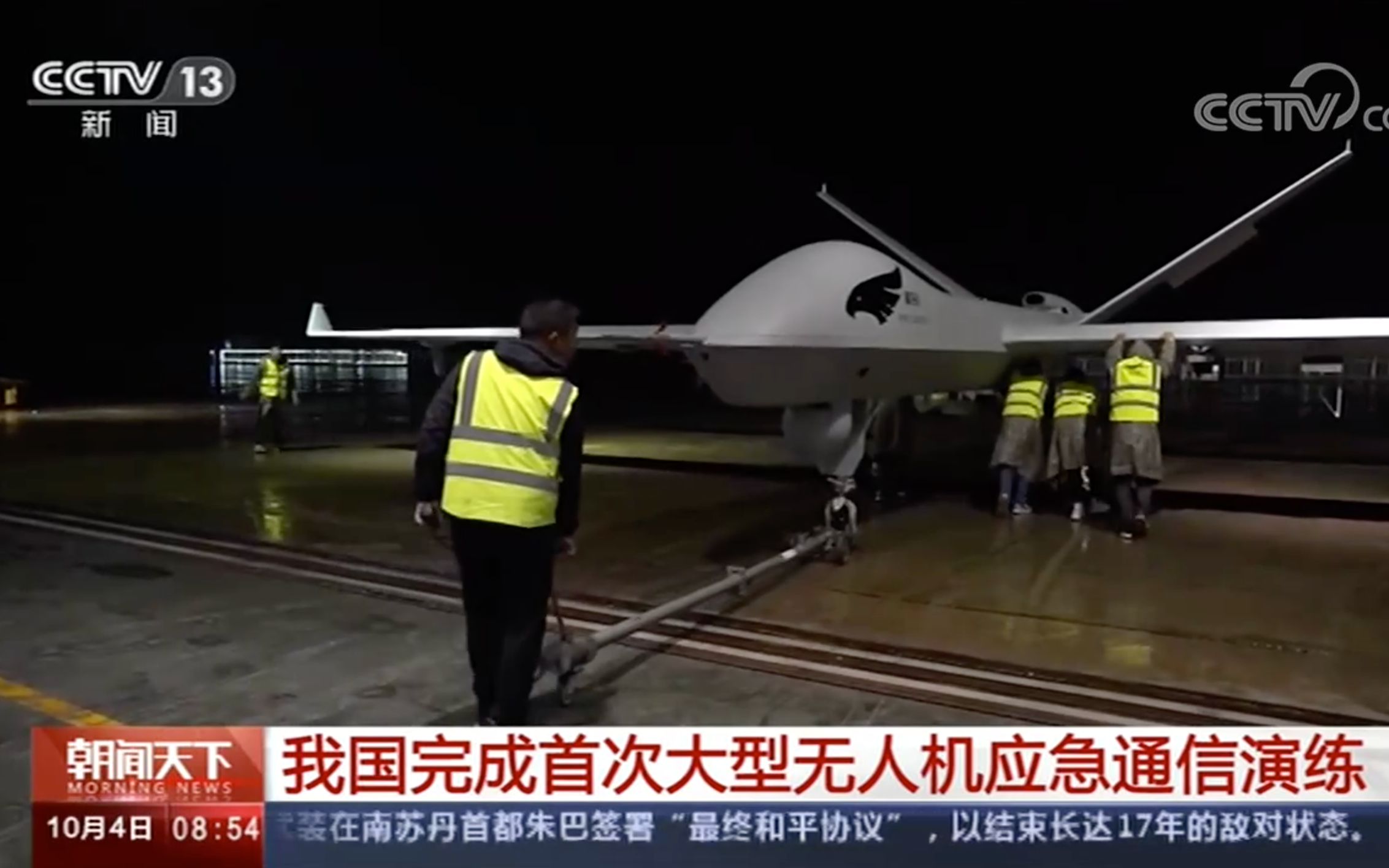 翼龙-2新战场!中国用大型无人机搭建应急通信平台