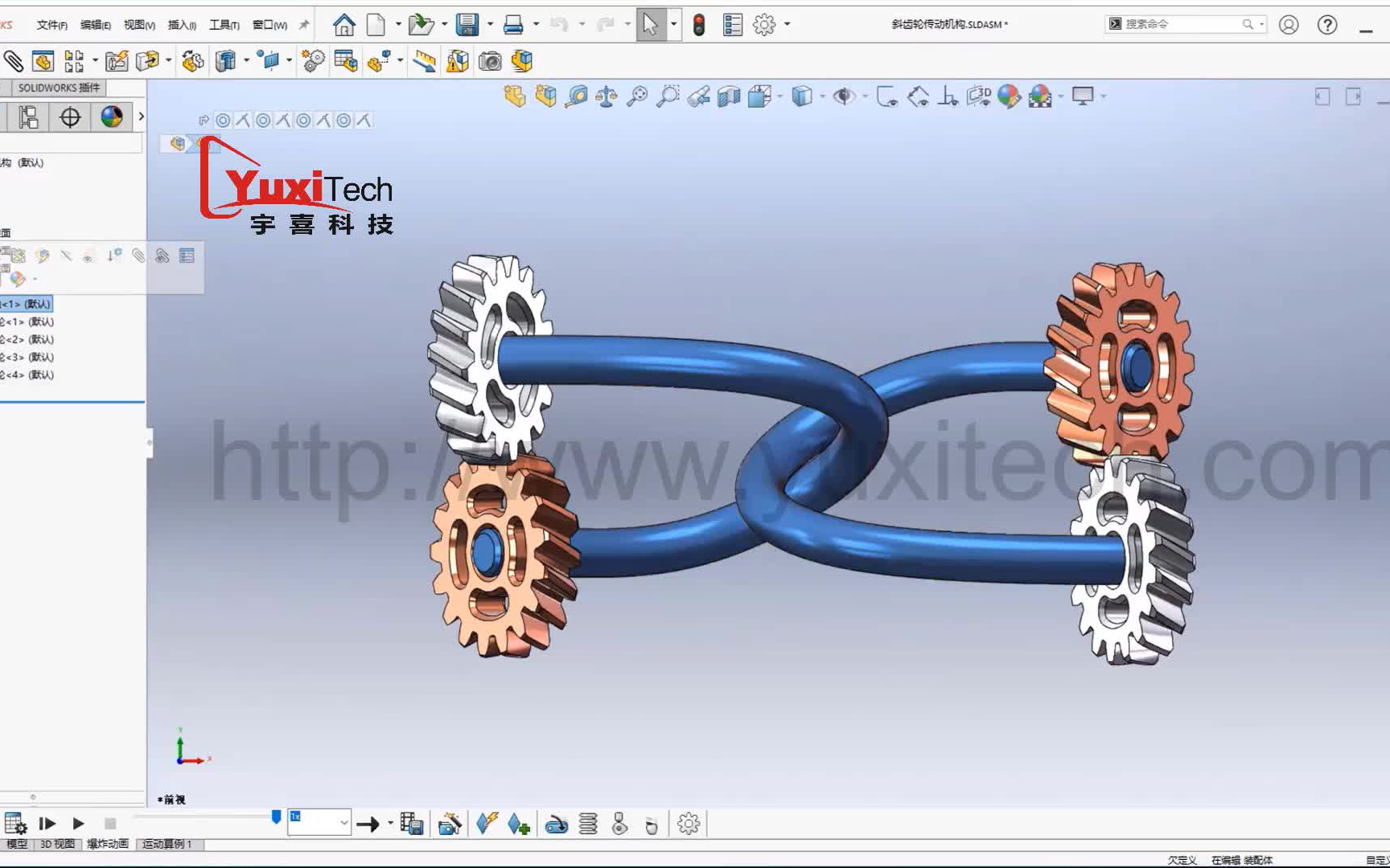 SOLIDWORKS 制作斜齿轮传动机构动画
