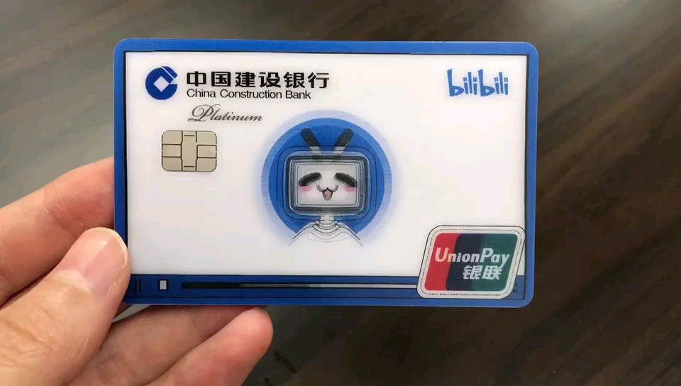 建设银行b站信用卡
