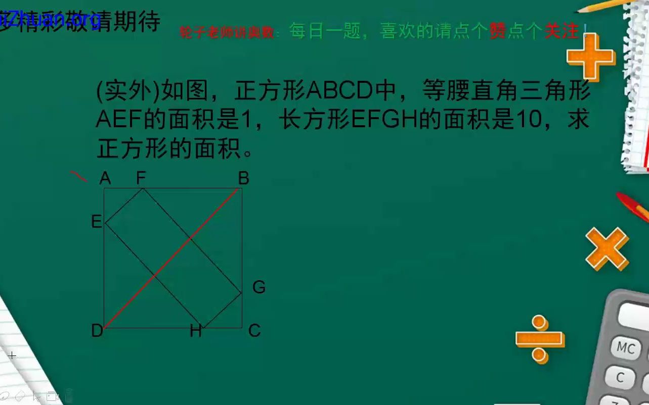 平面几何五大基本模型001