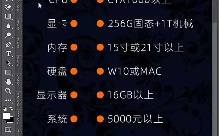 【平面设计零基础课程】从事UI设计行业需要什么样的电脑配置呢 英国...