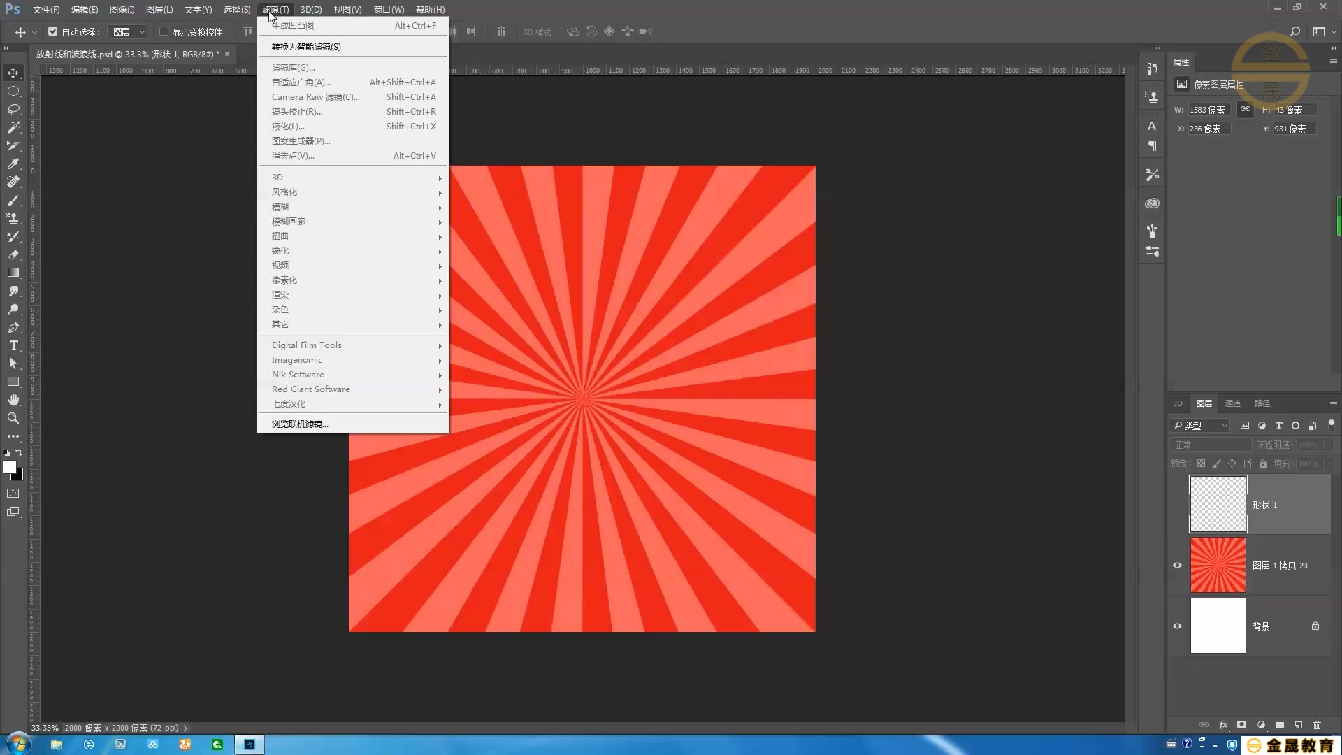 十四,滤镜特效制作