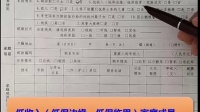 广东省家庭经济困难学生认定表格填写参考方法