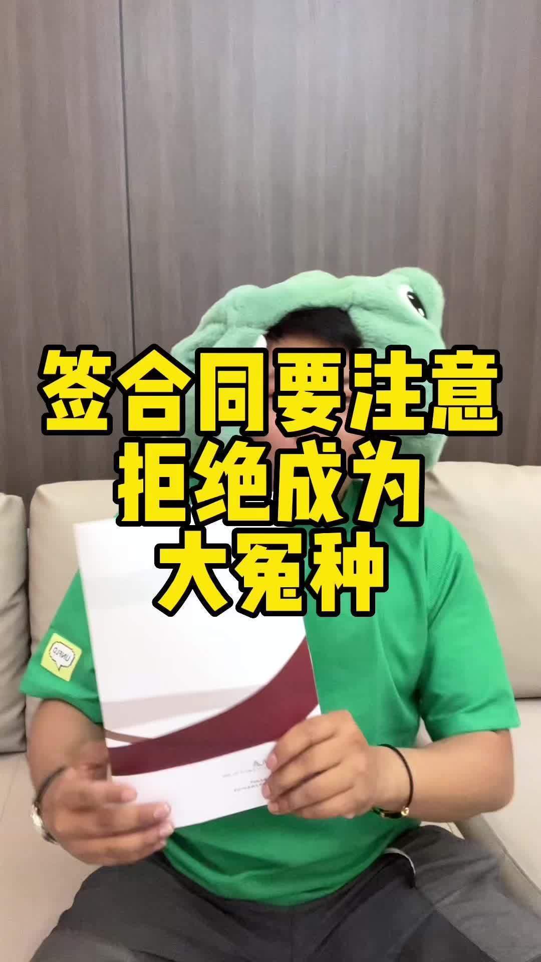 装修签合同要注意什么?装修合同注意事项来了#装修 #室内设计装修 #...