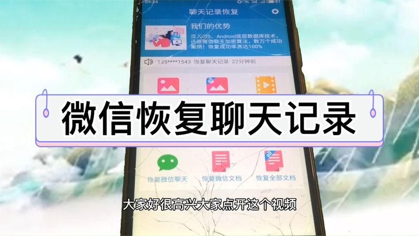 如何恢复删除微信聊天记录,速看学习,操作真简单