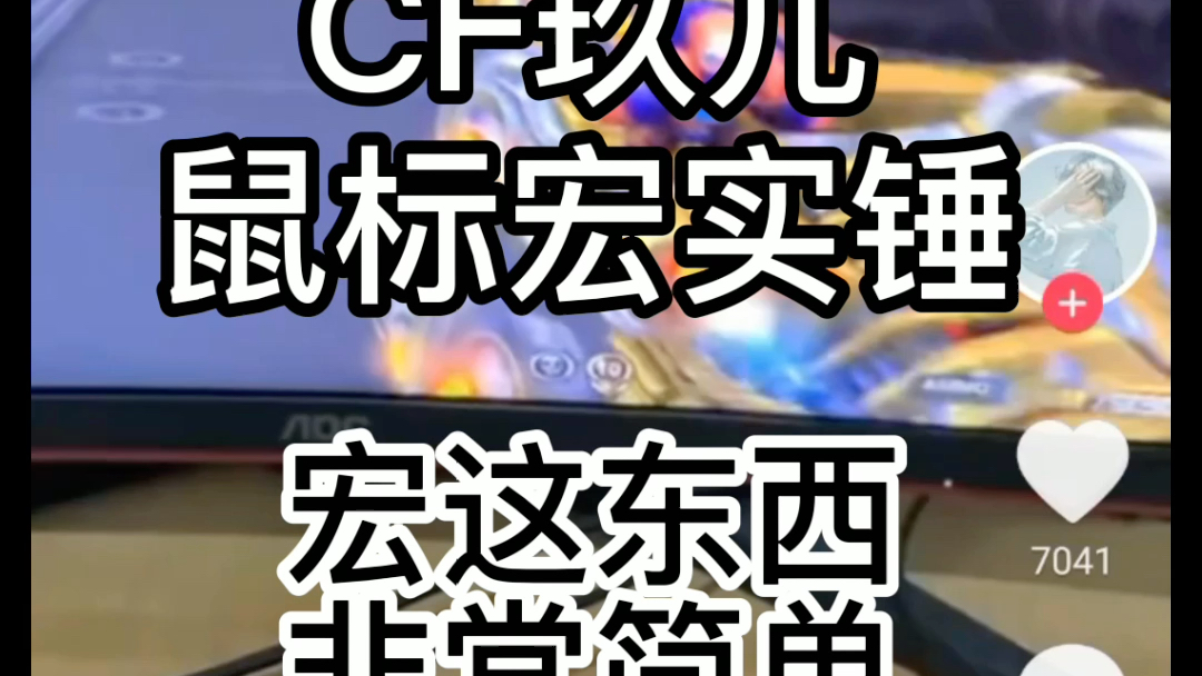 CF官方处罚已下达!CF玖儿鼠标宏终实锤,正义来得太迟