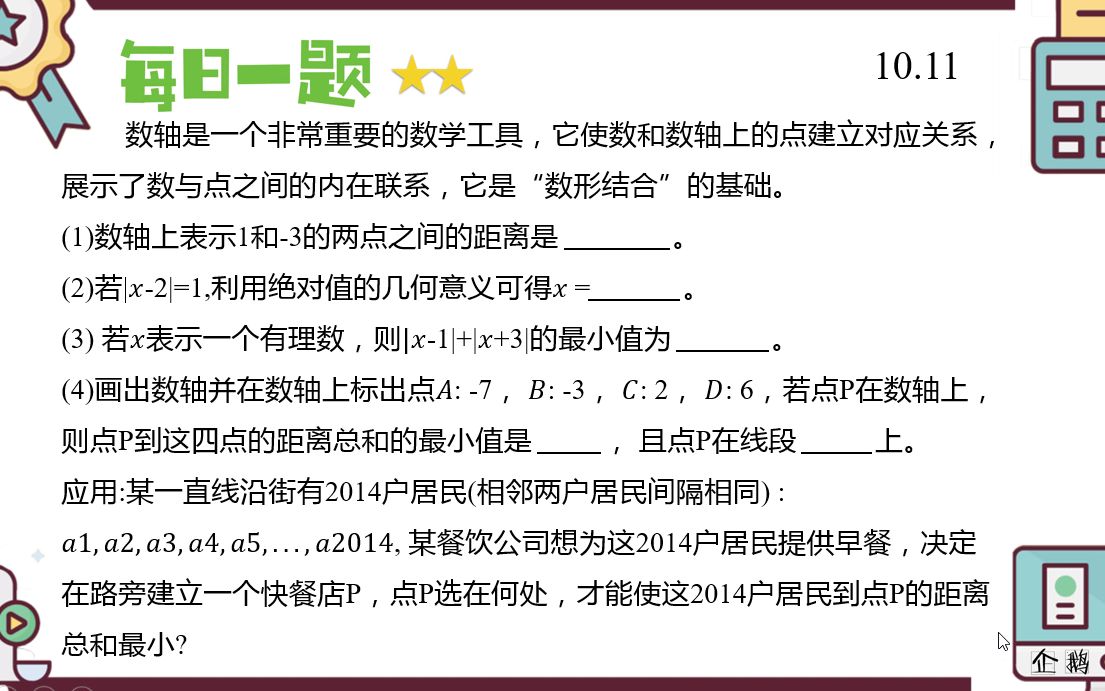 求多个绝对值和的最小值—每日一题
