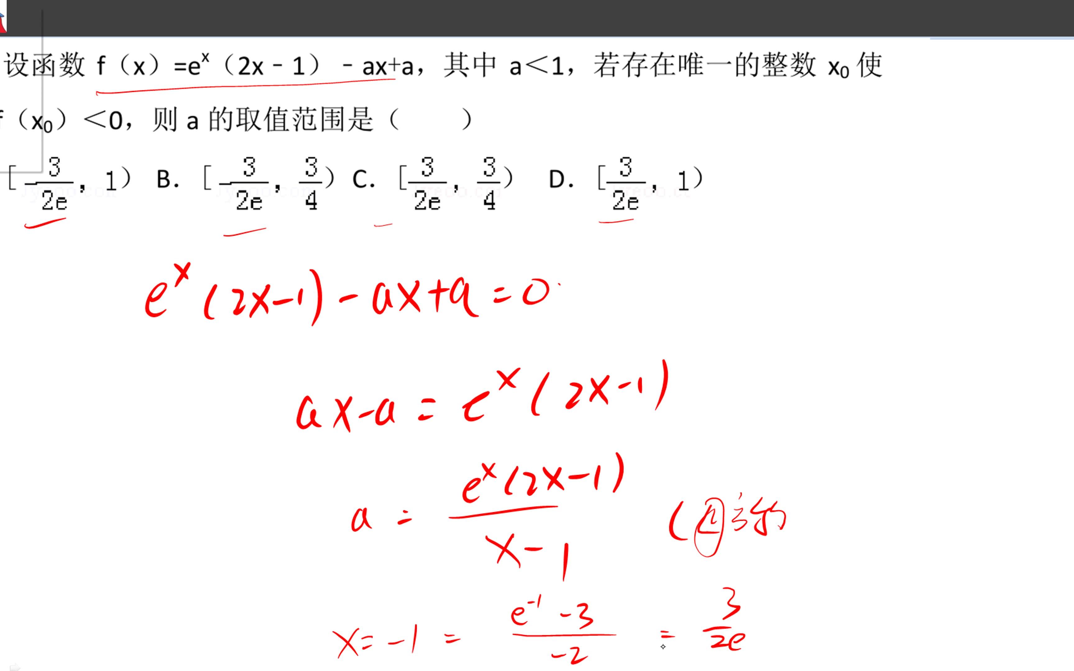 导数函数大招神奇数字