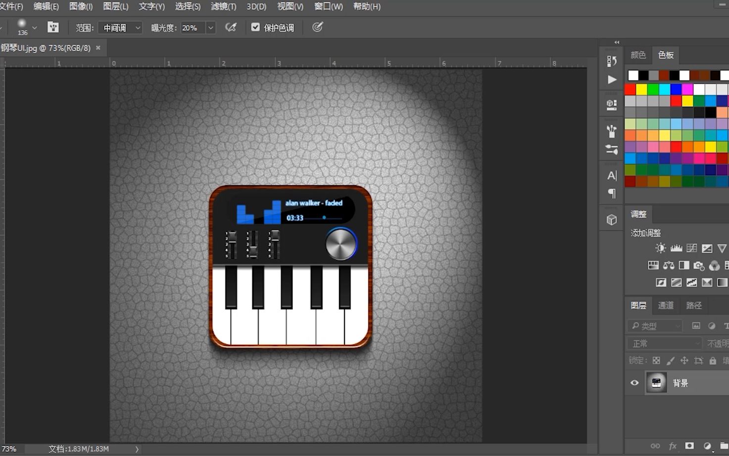 UI设计 交互设计 PS绘制钢琴