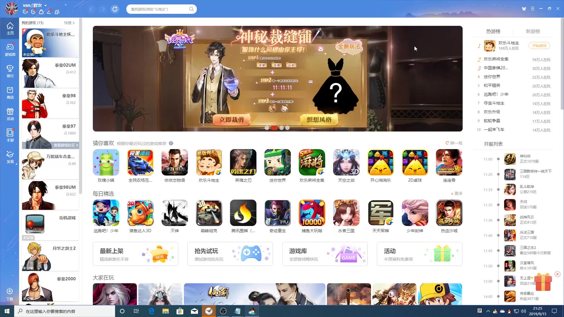 新版QQ游戏卡铜板