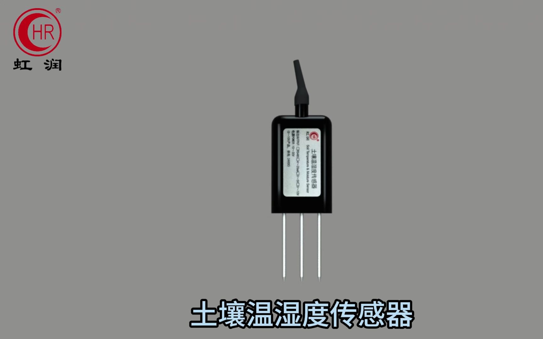 MT40土壤温湿度传感器产品介绍