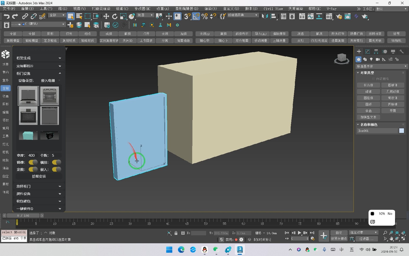 南樛 3Dmax插件 柜门设备功能详细讲解 做柜门及嵌入电器的好帮手