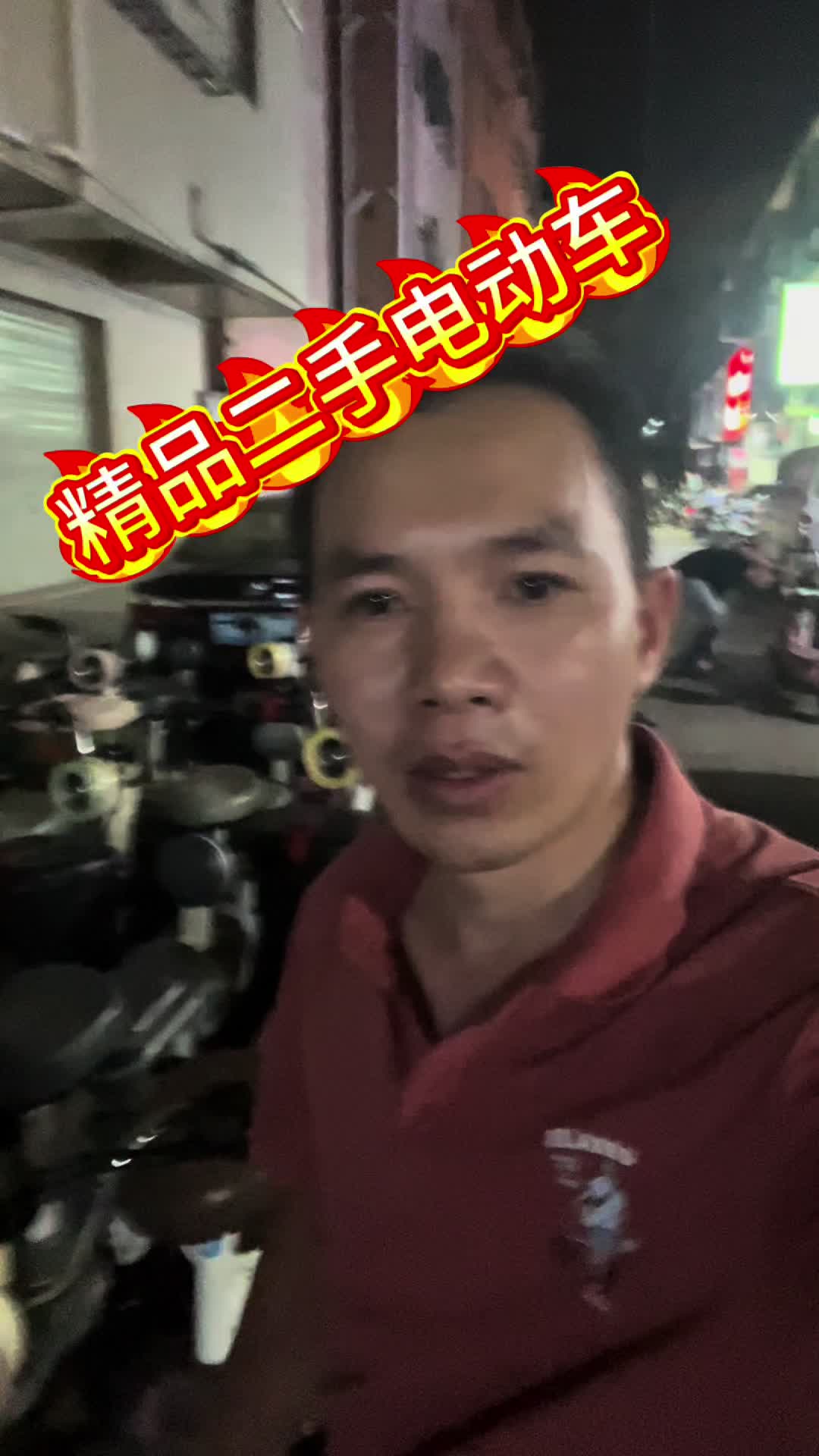 精品二手车 #精品二手电动车 #新国标电动自行车 #二手外卖车架 #...