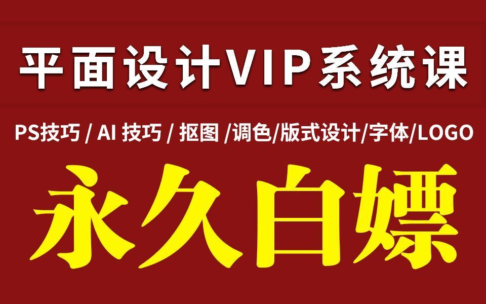 视频最后白嫖:ps不是吧!这种效果都不能做出来嘛!这个又简单又好做!...