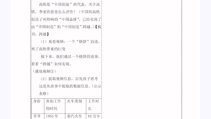 编号475:中小学思政教师基本功大赛,课堂实录,说课,时政述评,配套文本...