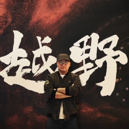 傻哥玩玩车 