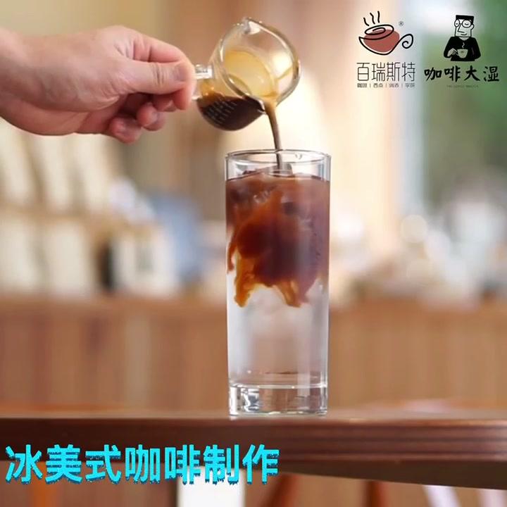 #美式咖啡 #咖啡师 冰美式咖啡制作,昨天发布了制作过程后,有网友评论...