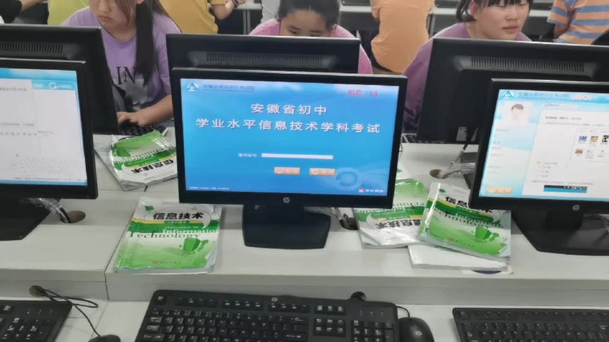 初中学业水平信息技术模拟考试,放松心情,迎接正式考试。#学校