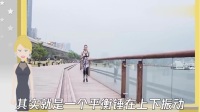 磁铁摇步器原理,学会了这个方法,你就轻松很多了