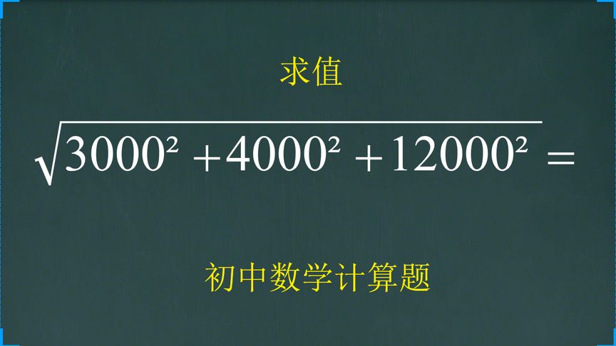 初中数学培优题,无理数计算问题,直接计算复杂试下这个方法