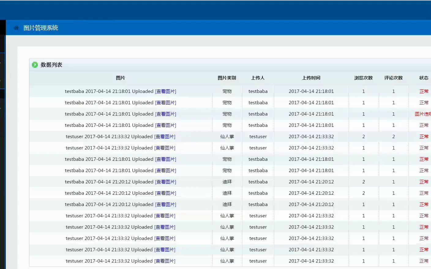 计算机毕业设计---图片管理系统的设计与实现,温州理工学院,专业定制,...