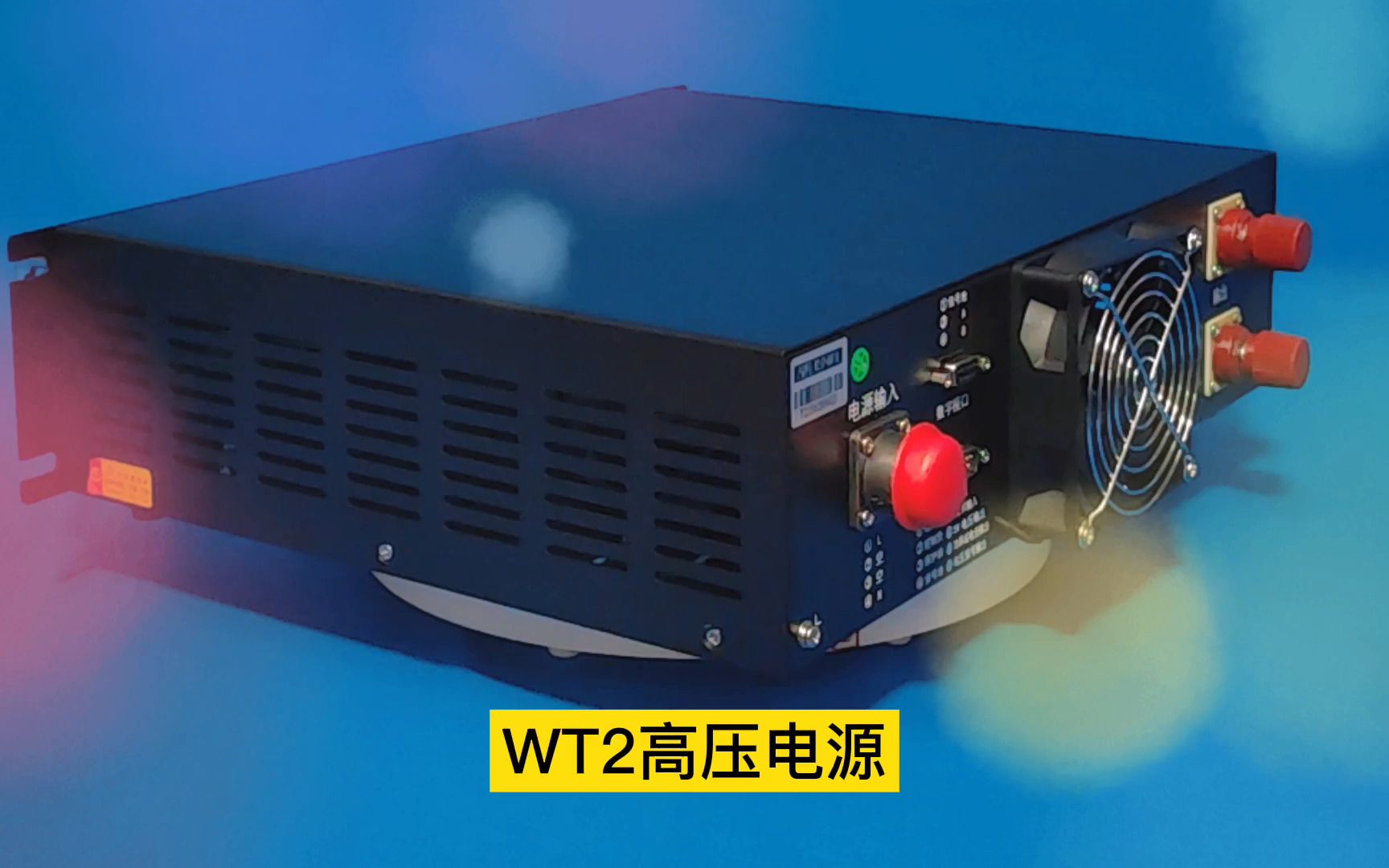 ...电源 10KV~100KV静电纺丝电源,出厂默认为模拟接口和485数字接口