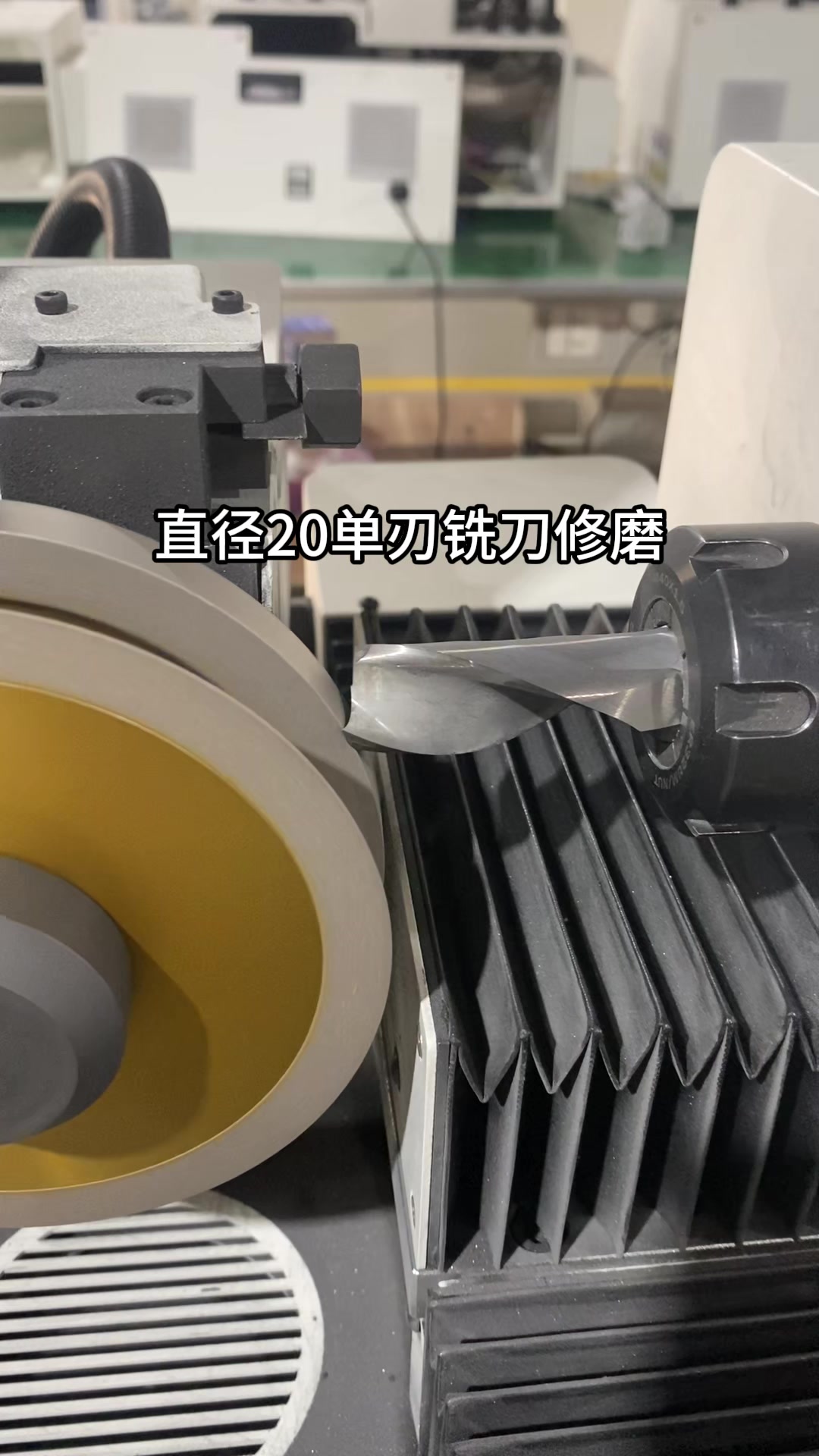 全自动磨刀机-单刃铣刀修磨#工厂实拍视频 #机械设备 #五金工具 #...